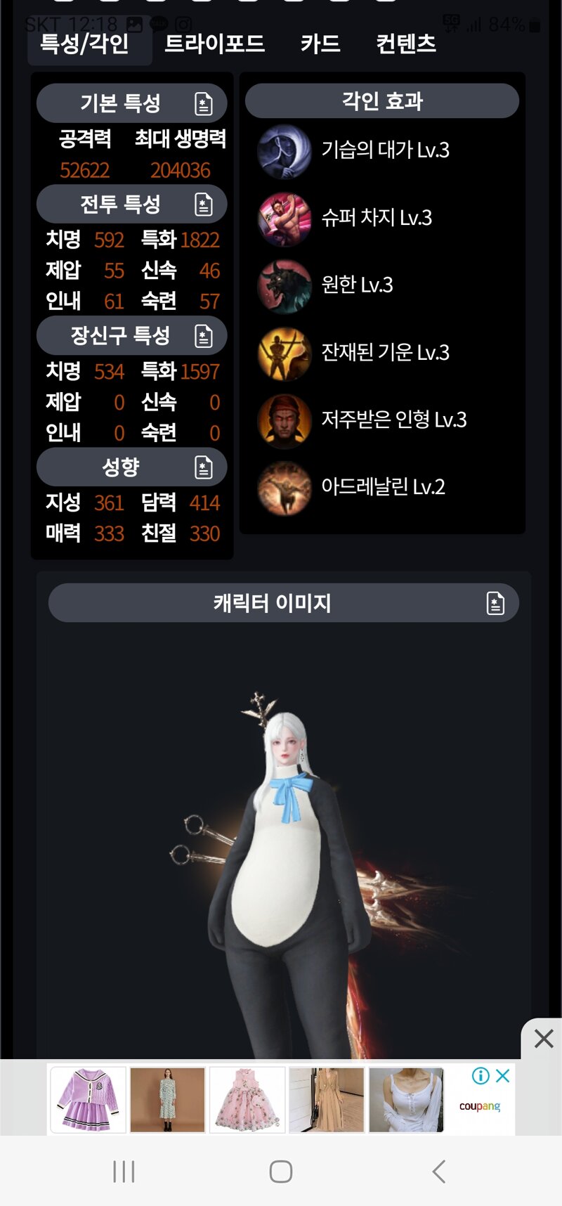 로스트아크 인벤 버스트로넘어갈지질문 로스트아크 인벤 블레이드 게시판