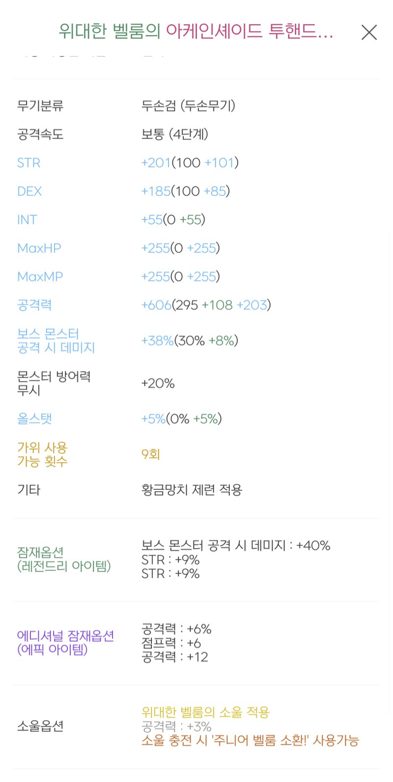 메이플스토리 인벤 직작했는데 어떻간요 메이플스토리 인벤 자유게시판