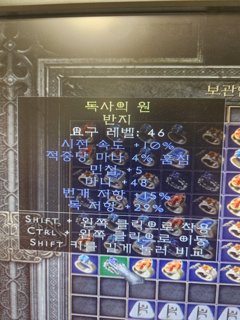 도박링 디아블로2 득템and자랑 게시판 디아블로2 인벤