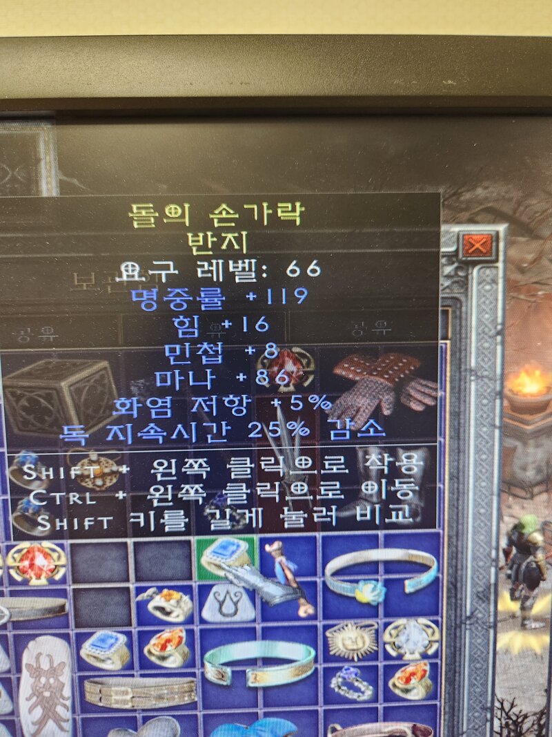 도박링 디아블로2 득템and자랑 게시판 디아블로2 인벤