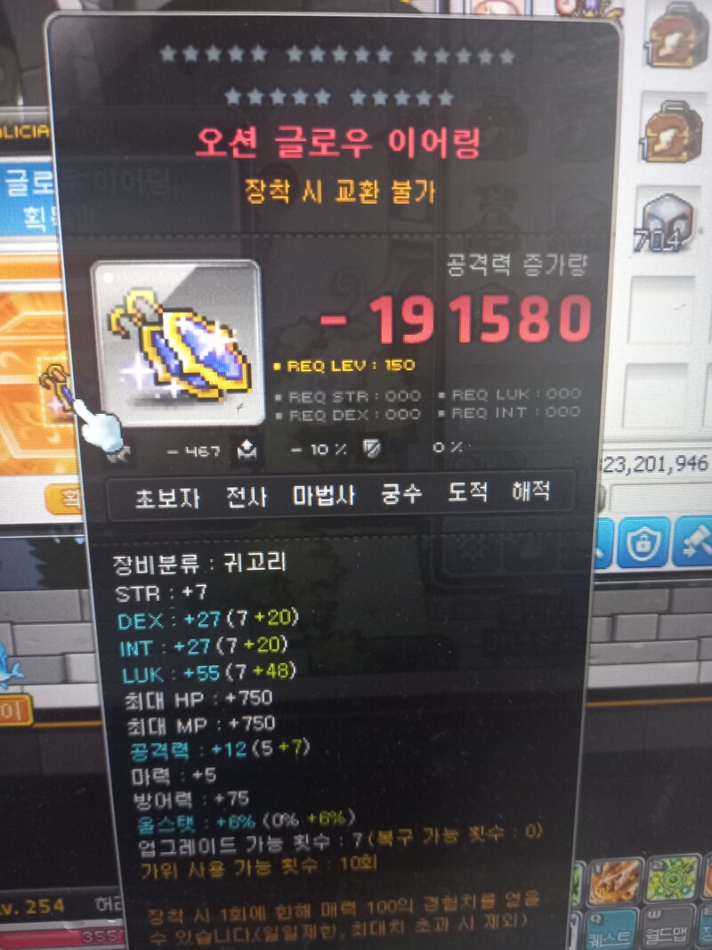 메이플스토리 인벤 시드 결과물 메이플스토리 인벤 자유게시판