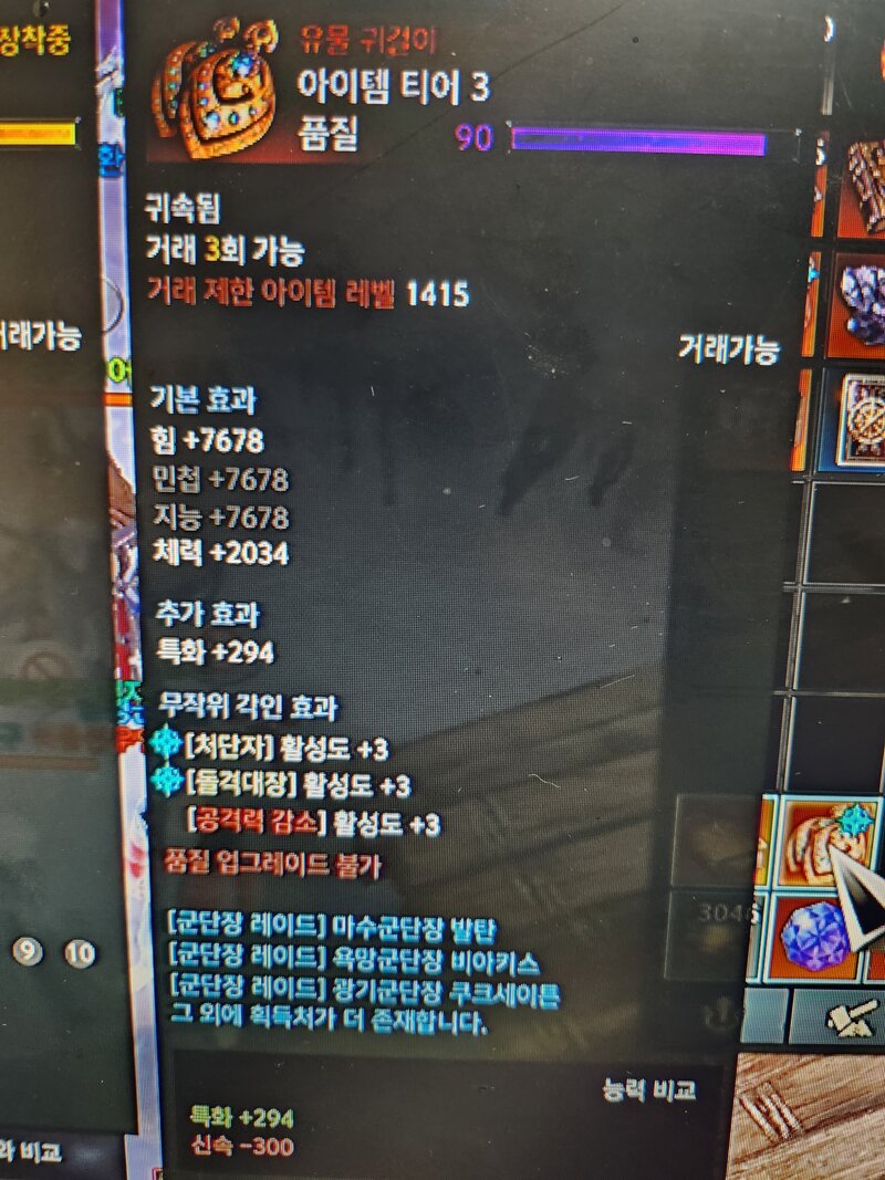 로스트아크 인벤 처단 악세 감정좀요 로스트아크 인벤 슬레이어 게시판