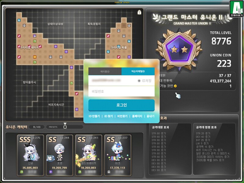 메이플스토리 인벤 이건 또 머임 메이플스토리 인벤 자유게시판