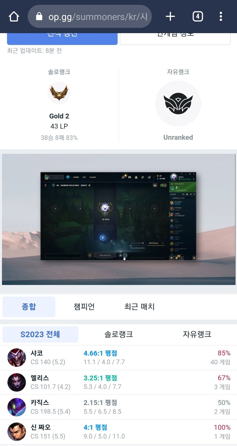 리그오브레전드 인벤 샤코 파란강타 좋은듯 Lol 정글 게시판