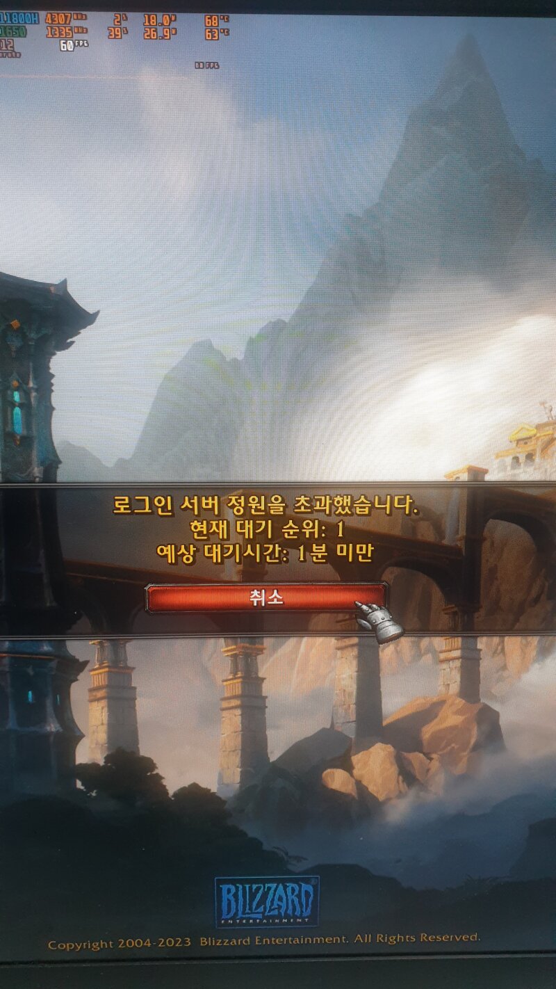 월드 오브 워크래프트 인벤 대기열 ㅋㅋ 와우 인벤 확장팩 게시판