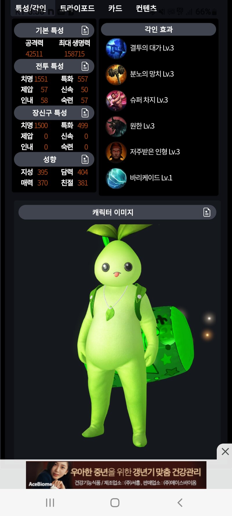 로스트아크 인벤 분망 각인 로스트아크 인벤 디스트로이어 게시판