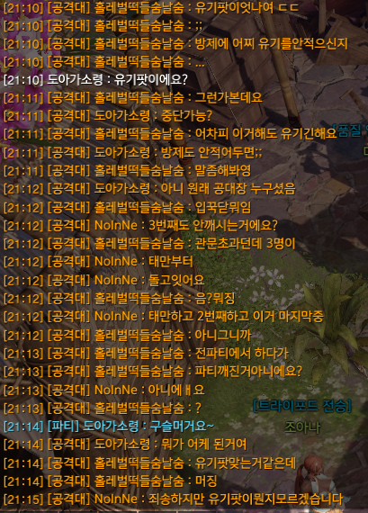 로스트아크 인벤 낙원 카드작 유기팟인데 유기팟 안달고 몰랐어요 시전 로스트아크 인벤 서버 사건사고 게시판
