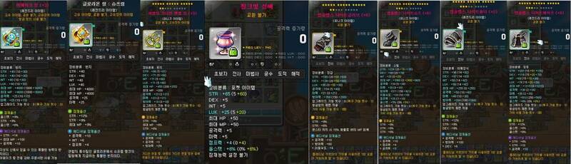 메이플스토리 인벤 메고수분들 도와주세요 메이플스토리 인벤 전사 직업게시판