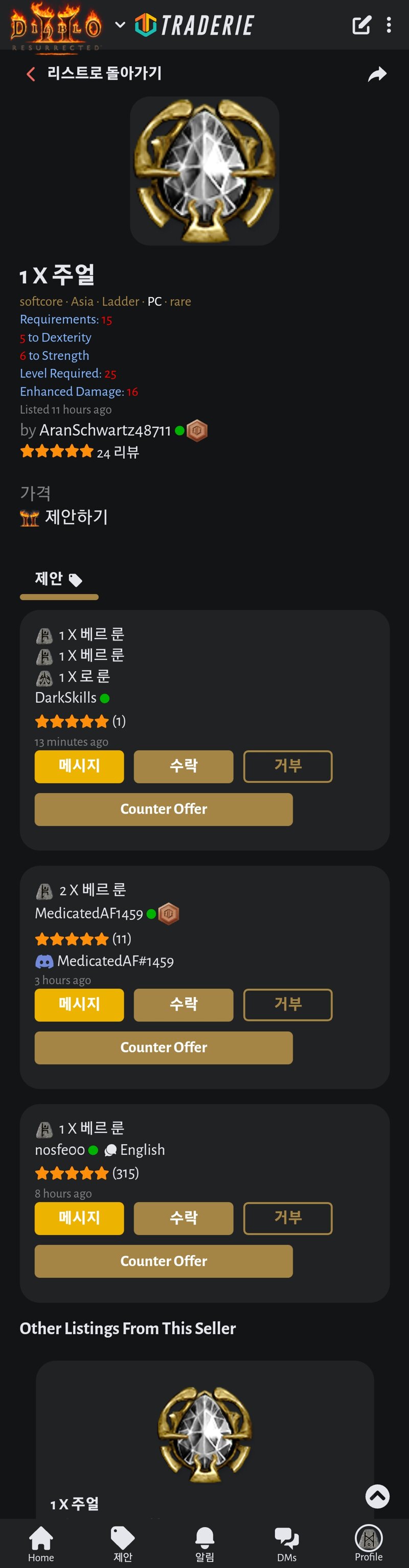 옵좀 빠지는 레어주얼 디아블로2 자유 게시판 디아블로2 인벤