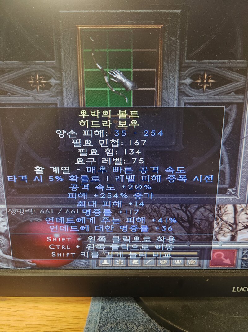 앰플활 디아블로2 득템and자랑 게시판 디아블로2 인벤