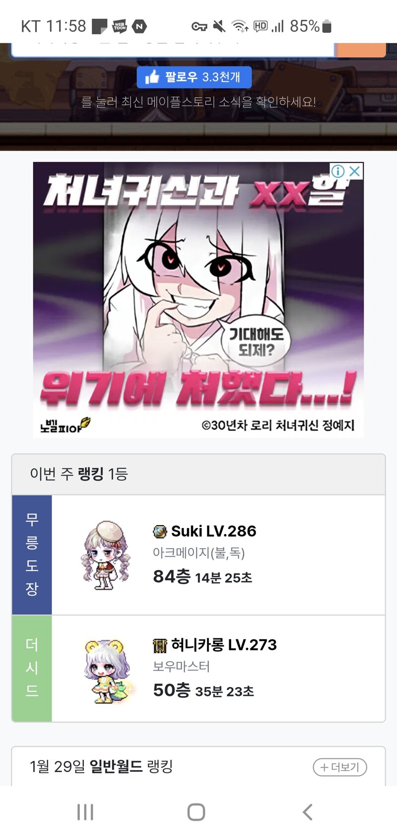 메이플스토리 인벤 음 이건 좀 메이플스토리 인벤 자유게시판