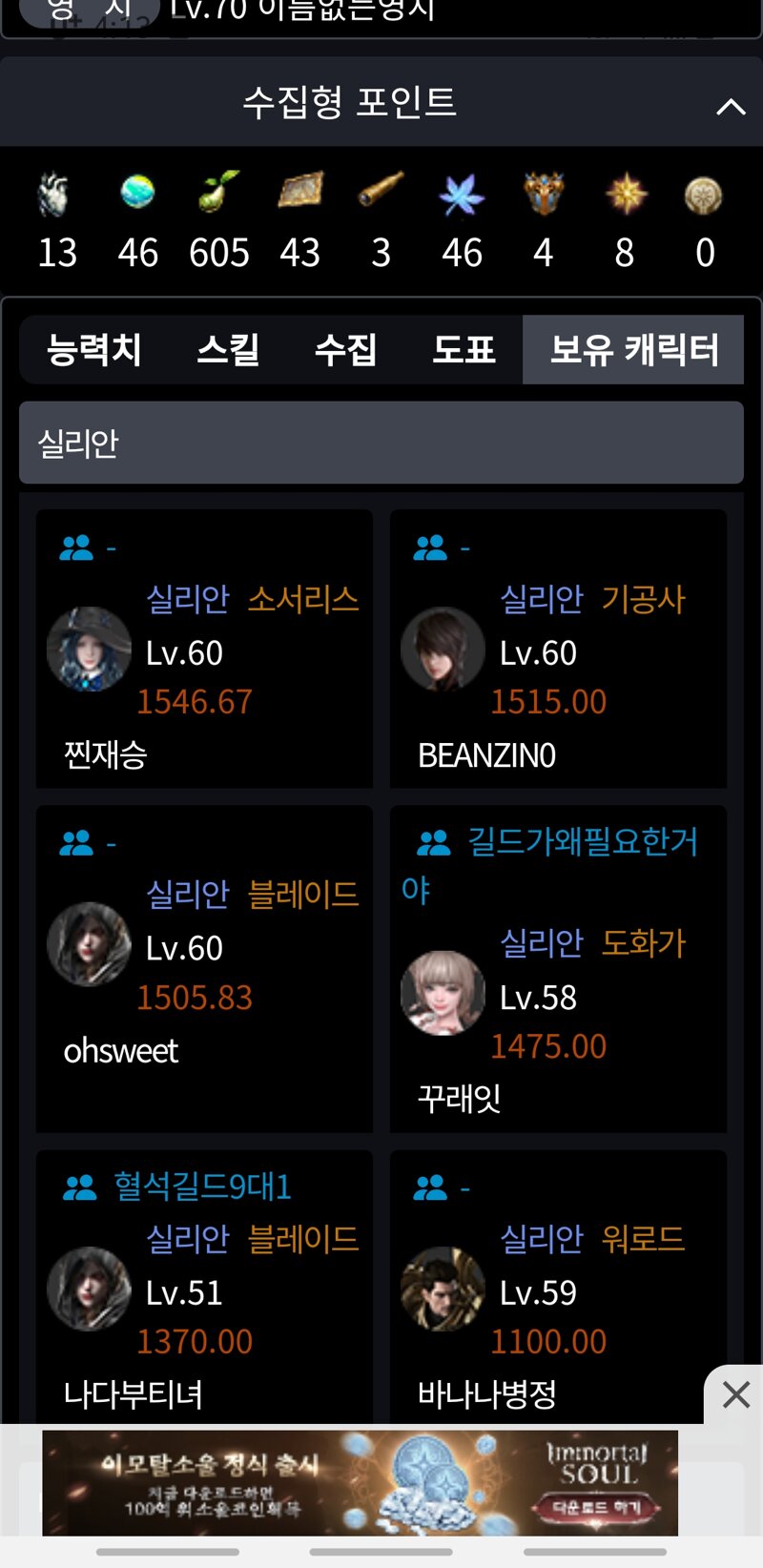 로스트아크 인벤 쿠크버스 먹튀입니다 조심하세요 로스트아크 인벤 서버 사건사고 게시판