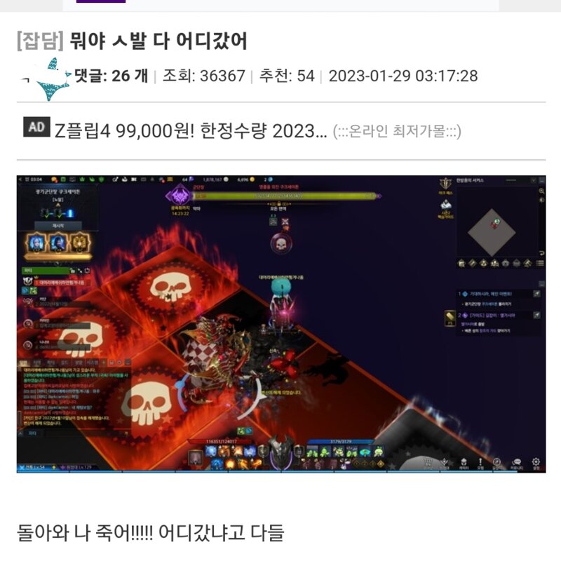 로스트아크 인벤 자게30추 고립된와로두manhwa 로스트아크 인벤 자유 게시판