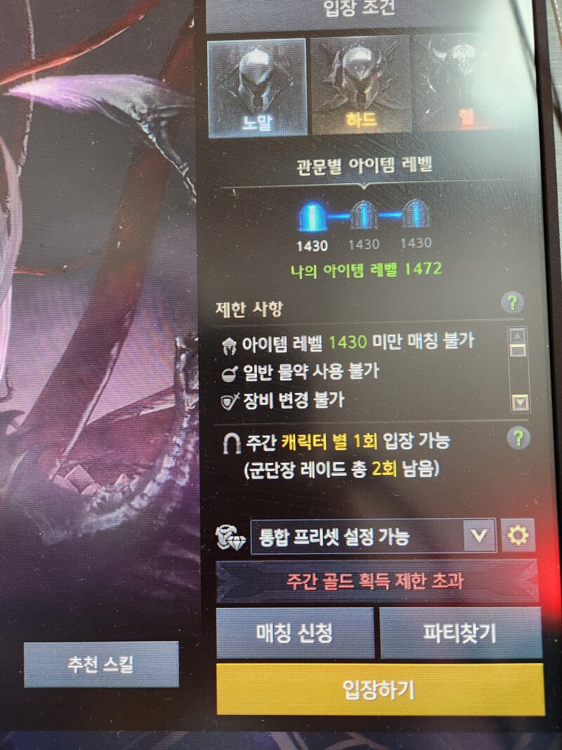 로스트아크 인벤 주간골드획득 질문 로스트아크 인벤 질문과 답변 게시판