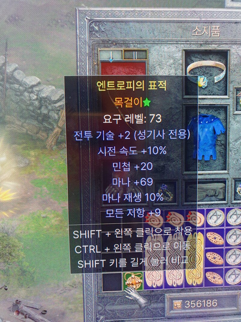 팔라목걸이 전투스킬도 쓰나요 레어 디아블로2 득템and자랑 게시판 디아블로2 인벤