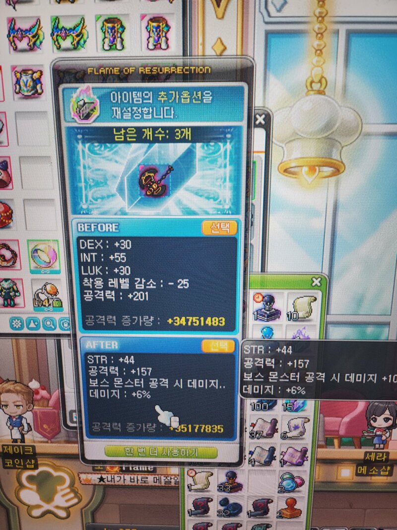 메이플스토리 인벤 추옵 띄웠어요 메이플스토리 인벤 전사 직업게시판