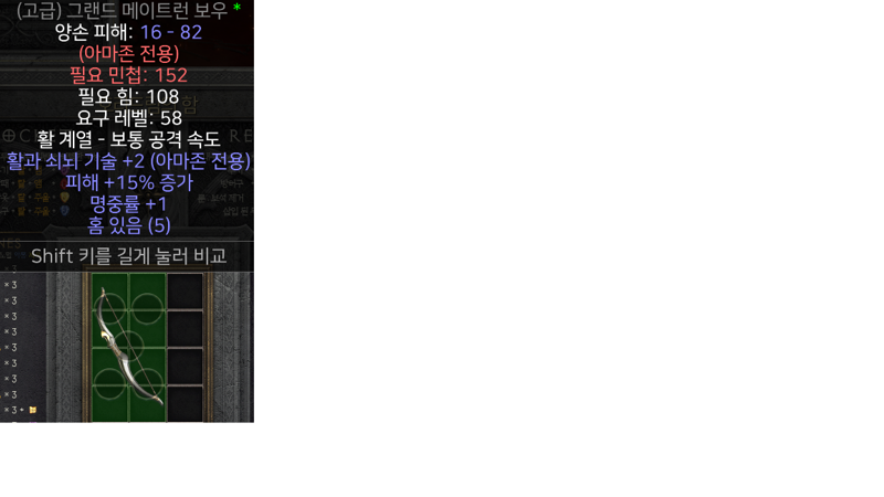 메츄리5숏 사용하죠 디아블로2 득템and자랑 게시판 디아블로2 인벤