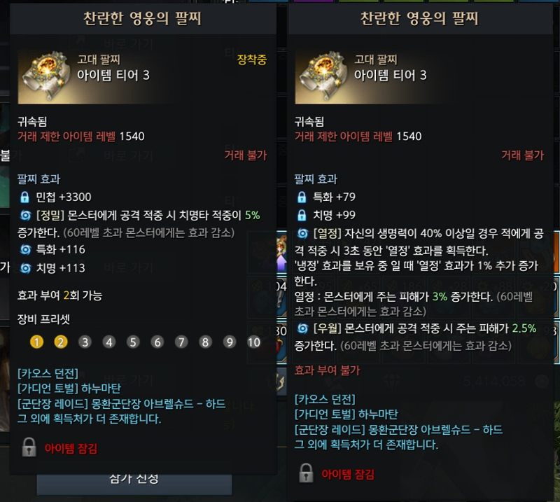 로스트아크 인벤 포강블래 팔찌 비교좀 로스트아크 인벤 블래스터 게시판