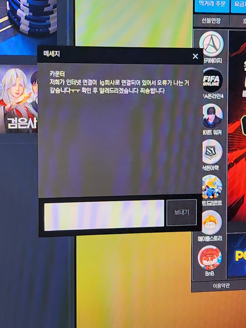 로스트아크 인벤 하브 16하고있었는데 아 ㅡㅡ 로스트아크 인벤 자유 게시판