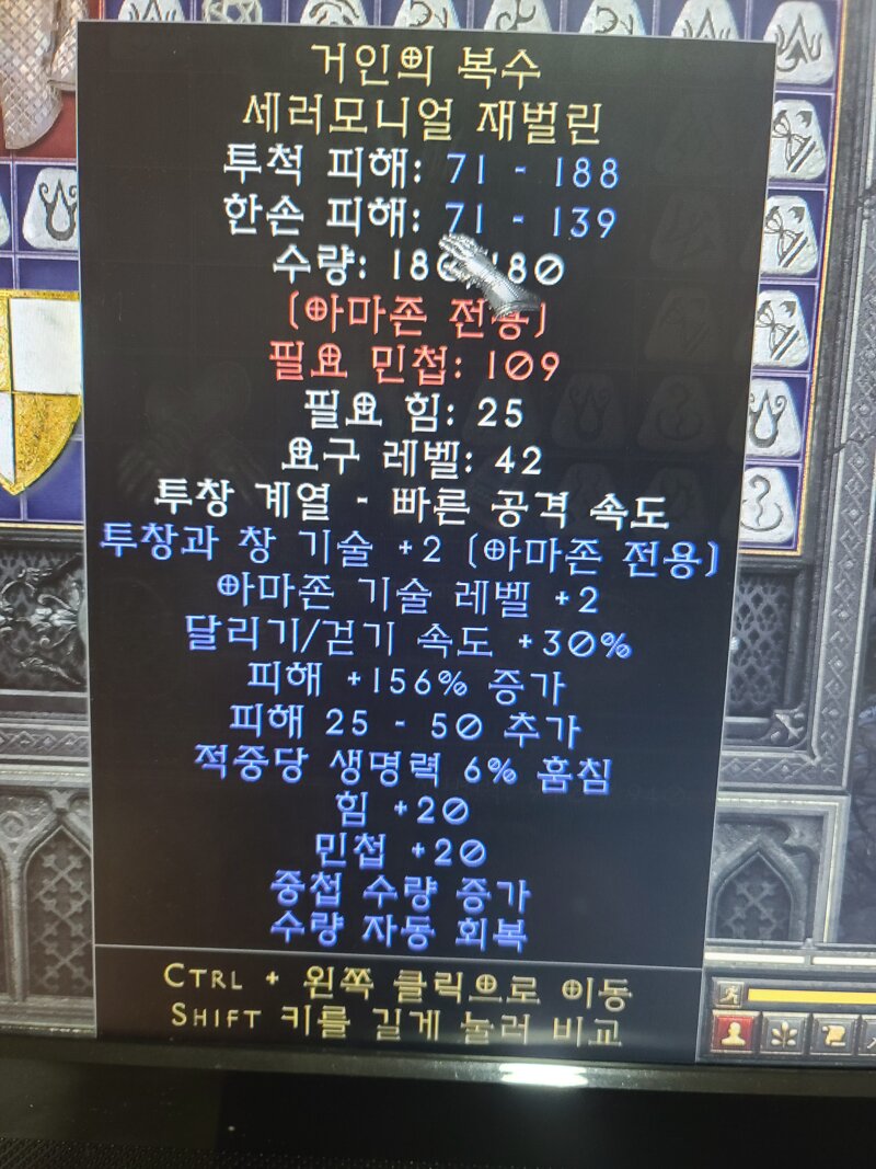 이거 팔리나요 디아블로2 득템and자랑 게시판 디아블로2 인벤