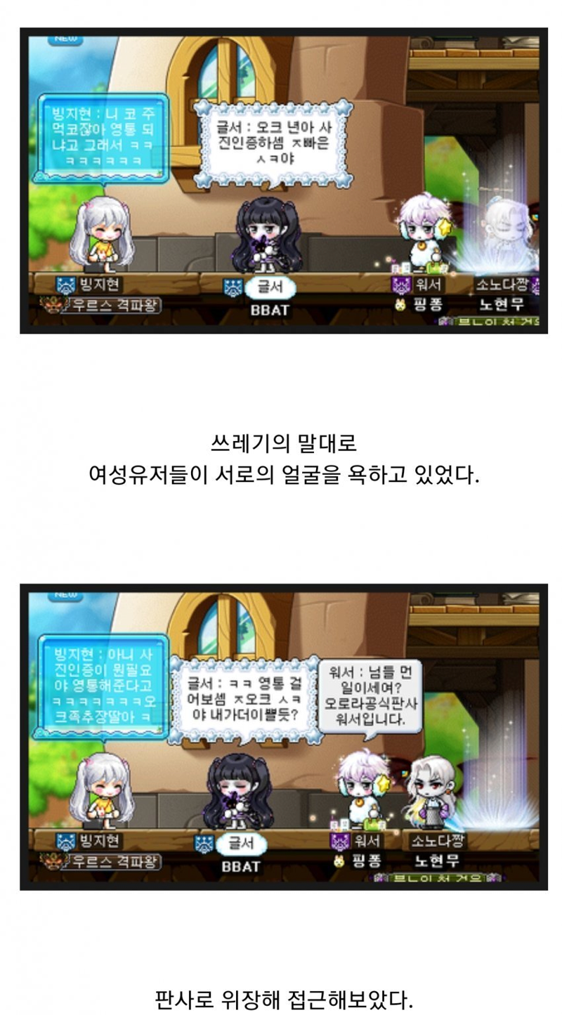 메이플스토리 인벤 메이플 얼굴인증 명작 드라마 메이플스토리 인벤 자유게시판