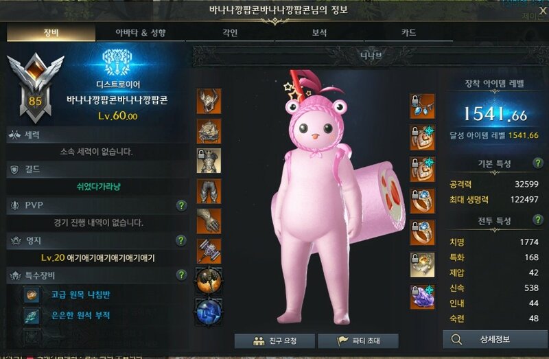 로스트아크 인벤 사독 하이재킹 당했습니다 로스트아크 인벤 서버 사건사고 게시판