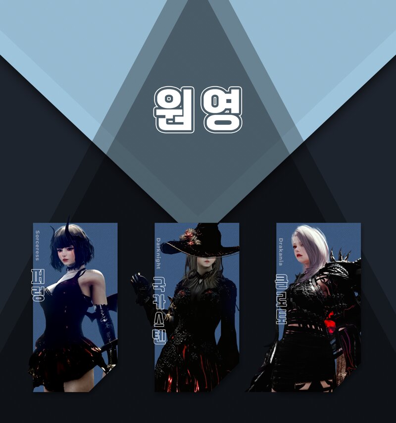 검은사막 인벤 아르샤의 창 검은사막 인벤 의상 자랑염색 정보 공유 게시판