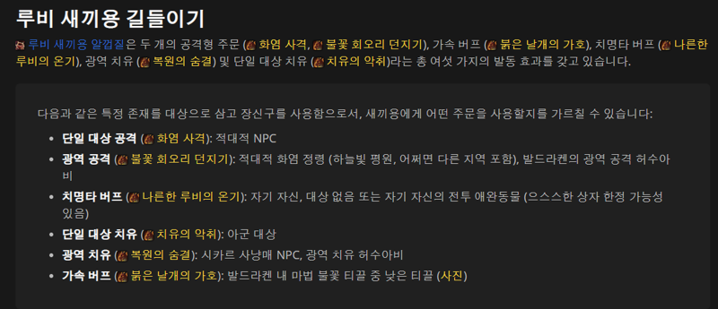 월드 오브 워크래프트 인벤 루비 알껍질 장신구 키워보신분 계신가요 와우 인벤 확장팩 게시판