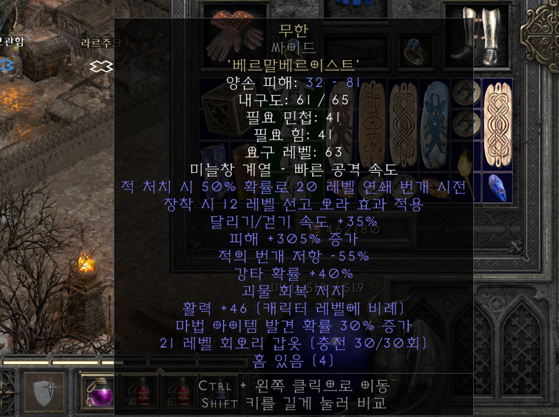 레더 첫 무공 직작 했습니다 디아블로2 자유 게시판 디아블로2 인벤