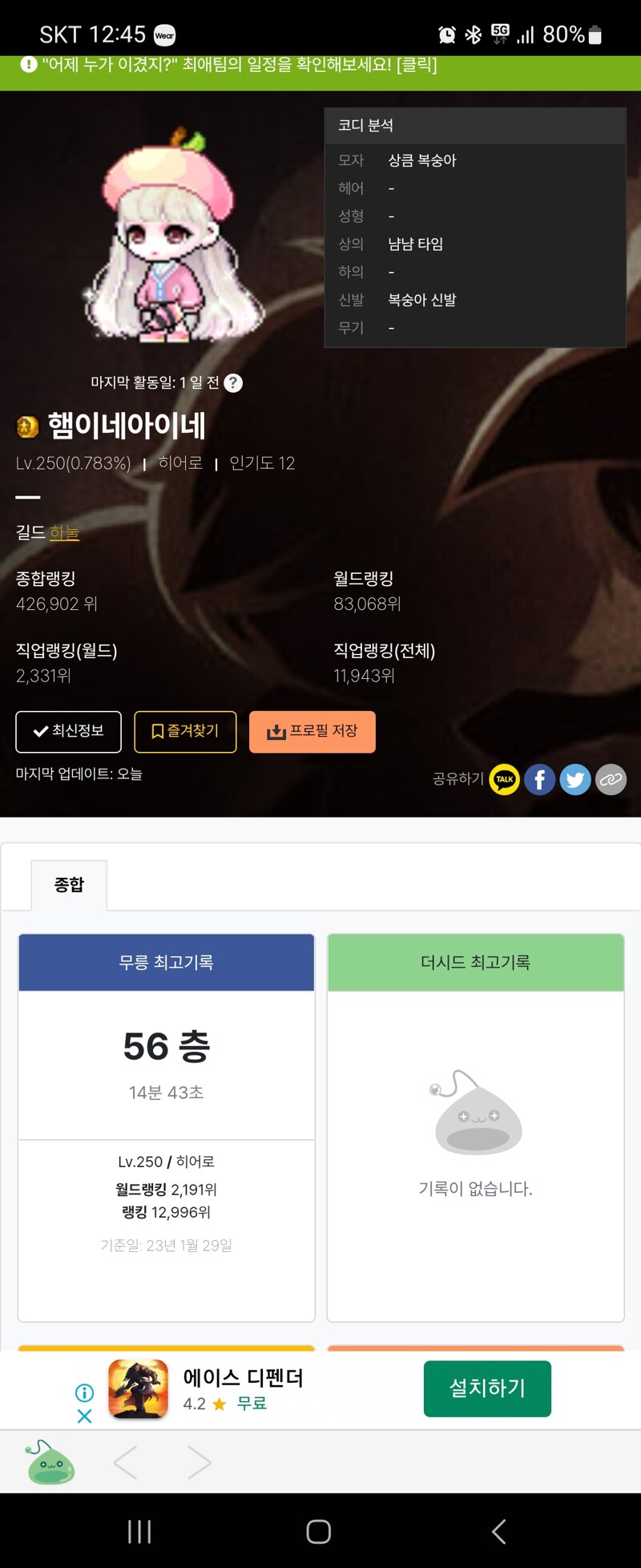 메이플스토리 인벤 야호야호 메이플스토리 인벤 전사 직업게시판