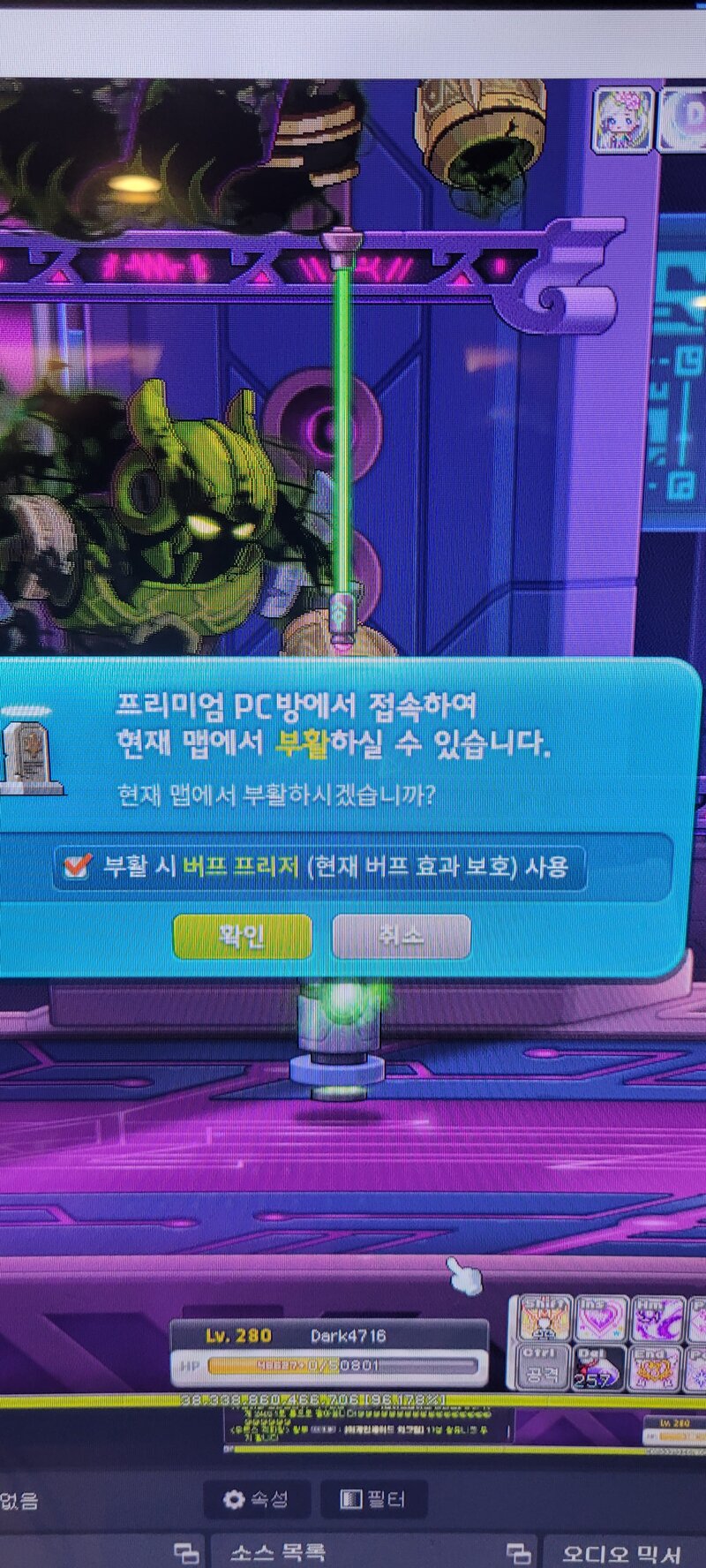 메이플스토리 인벤 아 ㅅㅂ ㅂㅅ겜 메이플스토리 인벤 자유게시판