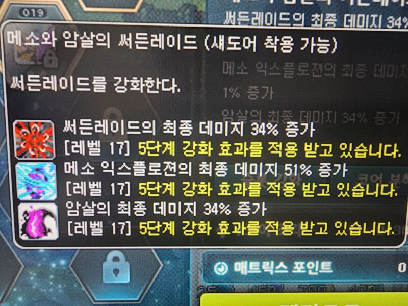 메이플스토리 인벤 섀도 고수님들 코강점 봐주세요 메이플스토리 인벤 자유게시판