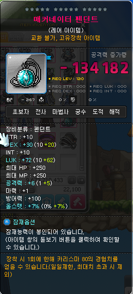 메이플스토리 인벤 정신나간 매커 메이플스토리 인벤 리부트 게시판