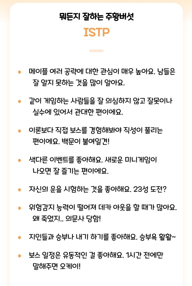 메이플스토리 인벤 하나틀렸네 메이플스토리 인벤 자유게시판