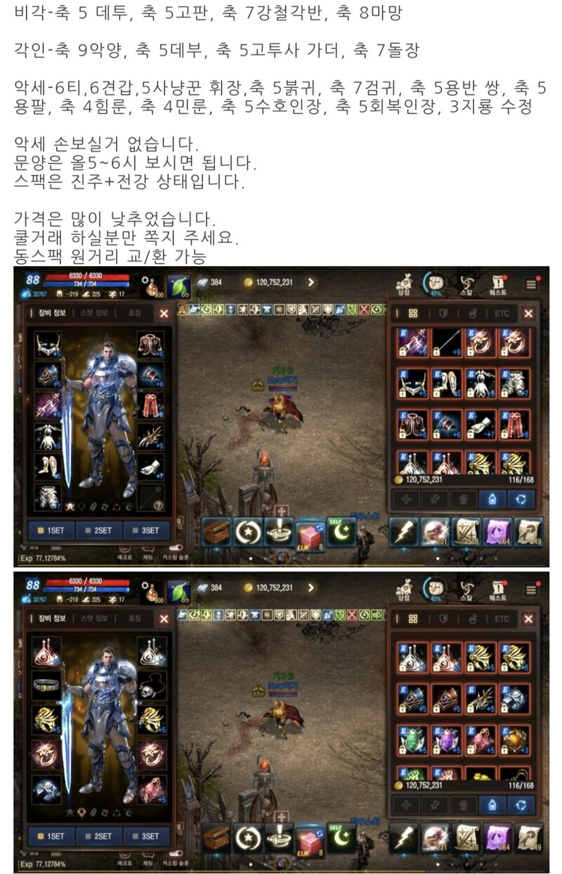 리니지m 인벤 기사 170장 짜리 구매 리니지m 인벤 자유 게시판