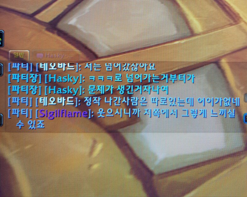 월드 오브 워크래프트 인벤 지킬건 좀지키고 존중합시다제발좀 와우 인벤 확장팩 사건과 사고 게시판