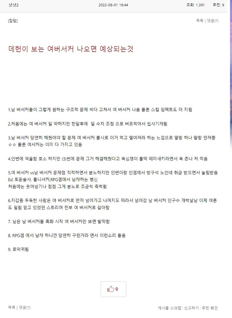 로스트아크 인벤 너 미래를 보았군 로스트아크 인벤 버서커 게시판