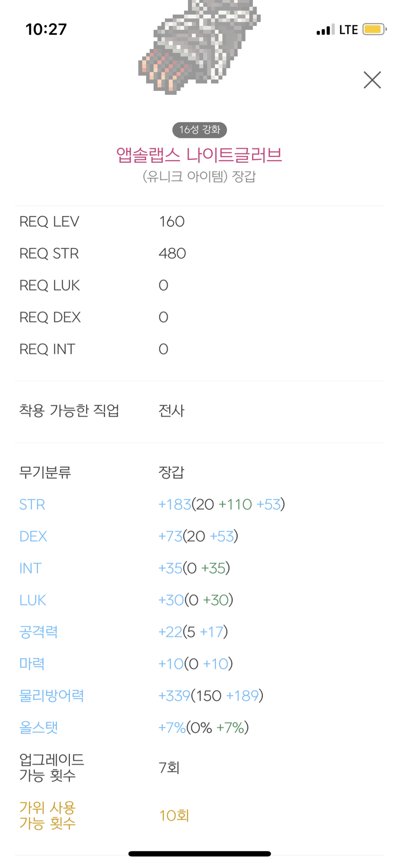 메이플스토리 인벤 앱솔 추옵 1등 메이플스토리 인벤 자유게시판