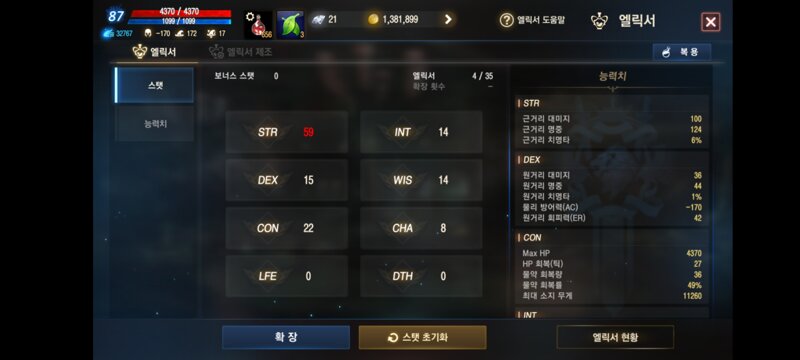 리니지m 인벤 신검 스텟질문 리니지m 인벤 자유 게시판