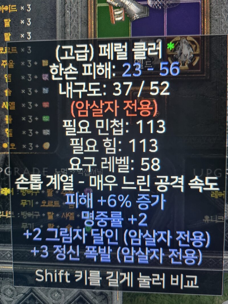 페럴 클러 시세 있나요 디아블로2 자유 게시판 디아블로2 인벤