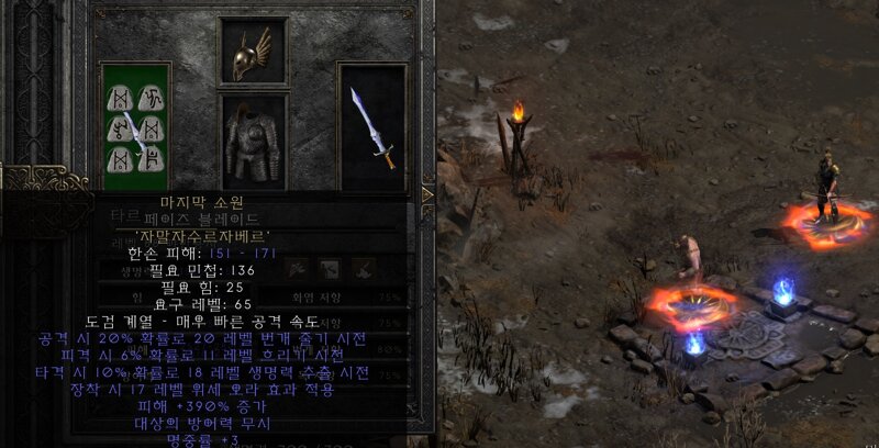 쌍 마소 광분 용병 디아블로2 자유 게시판 디아블로2 인벤