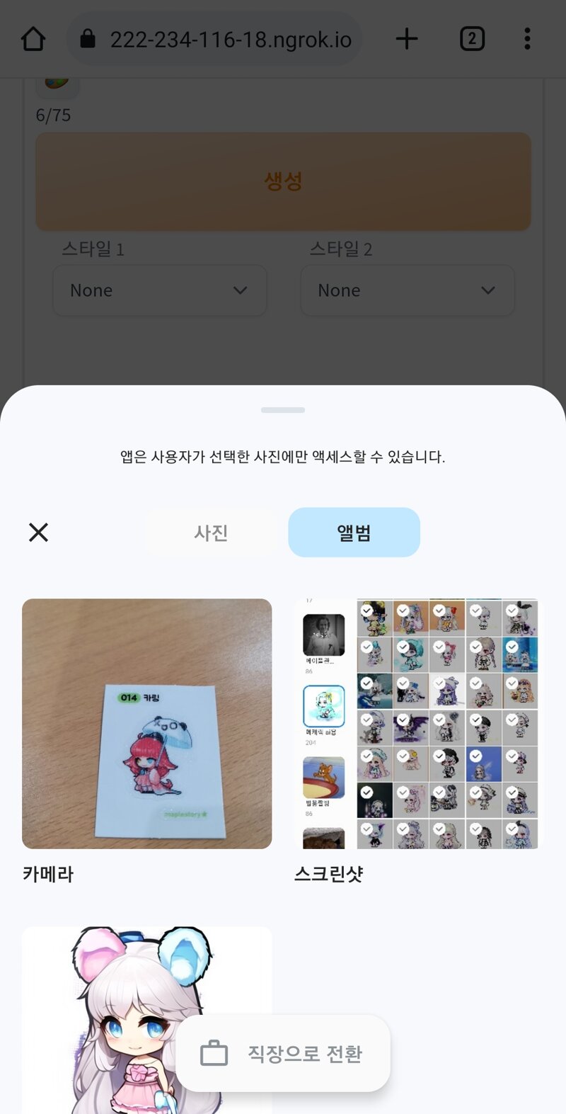 메이플스토리 인벤 님드라 크롬 이거 설정 어캐 바꿈 메이플스토리 인벤 자유게시판
