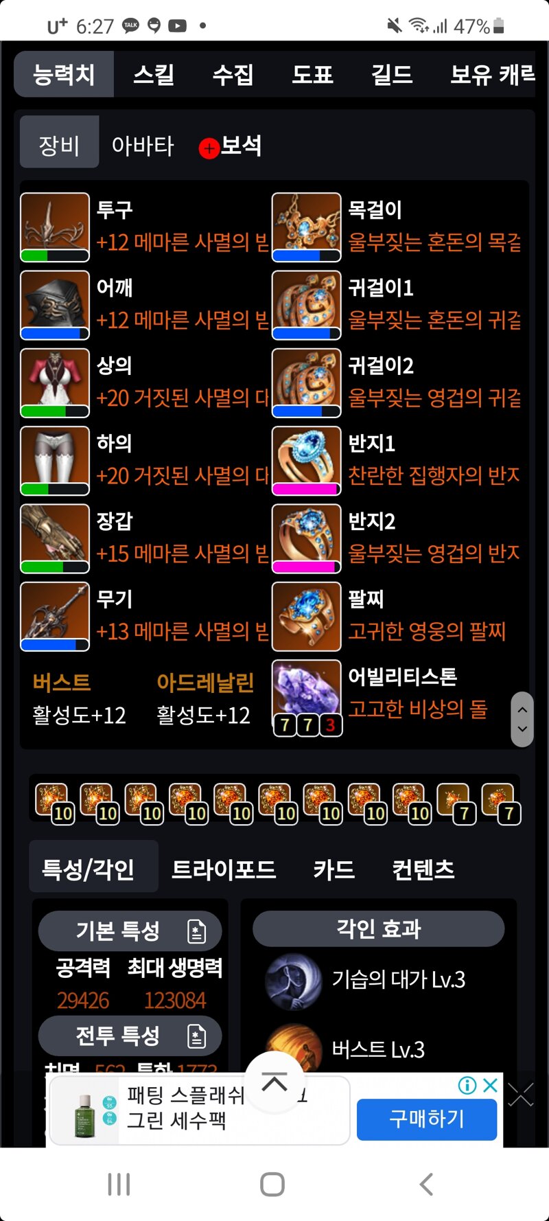 로스트아크 인벤 가시성패치전에 사멸 해봤냐는말은뭐여 로스트아크 인벤 자유 게시판