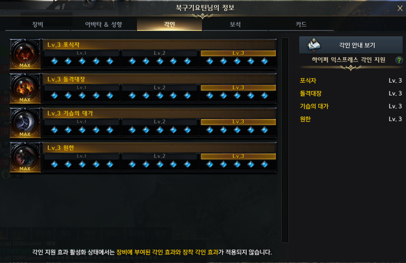 로스트아크 인벤 루페온북구미친개북구폭격기북구레골라스북구피가소북구람쥐썬더북구행보관북구기요틴북구메테오북구