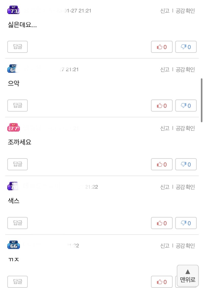 메이플스토리 인벤 메벤러가 착하다고 메이플스토리 인벤 자유게시판
