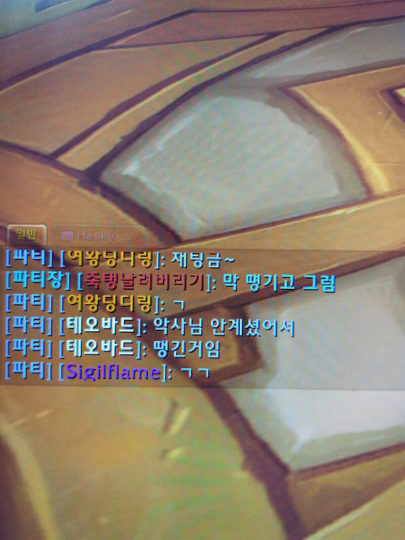 월드 오브 워크래프트 인벤 지킬건 좀지키고 존중합시다제발좀 와우 인벤 확장팩 사건과 사고 게시판