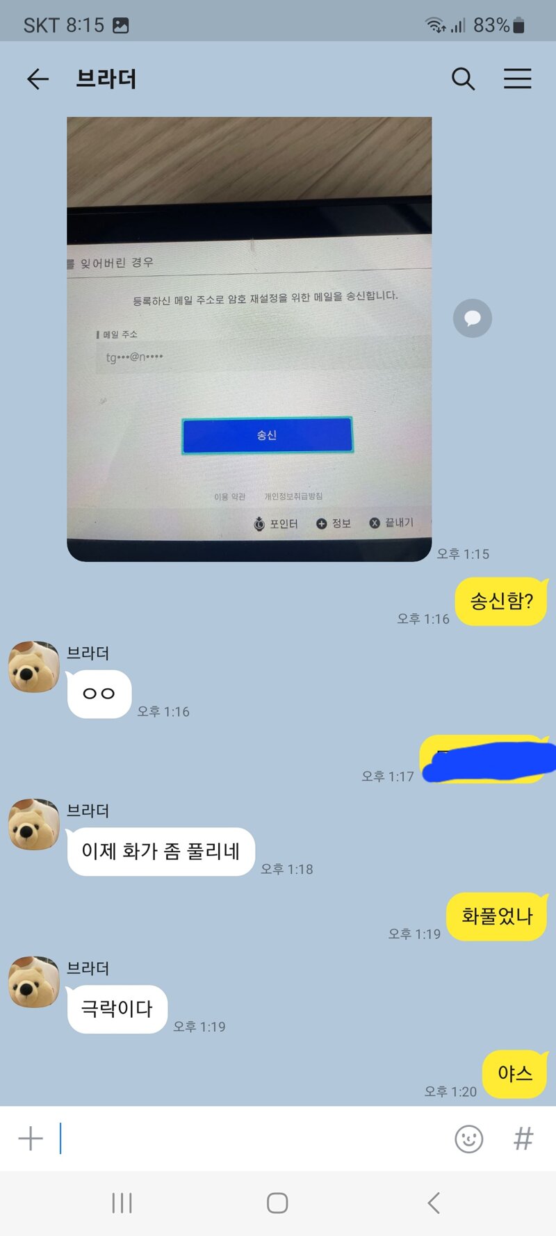 메이플스토리 인벤 동생 너무 커엽네 메이플스토리 인벤 자유게시판