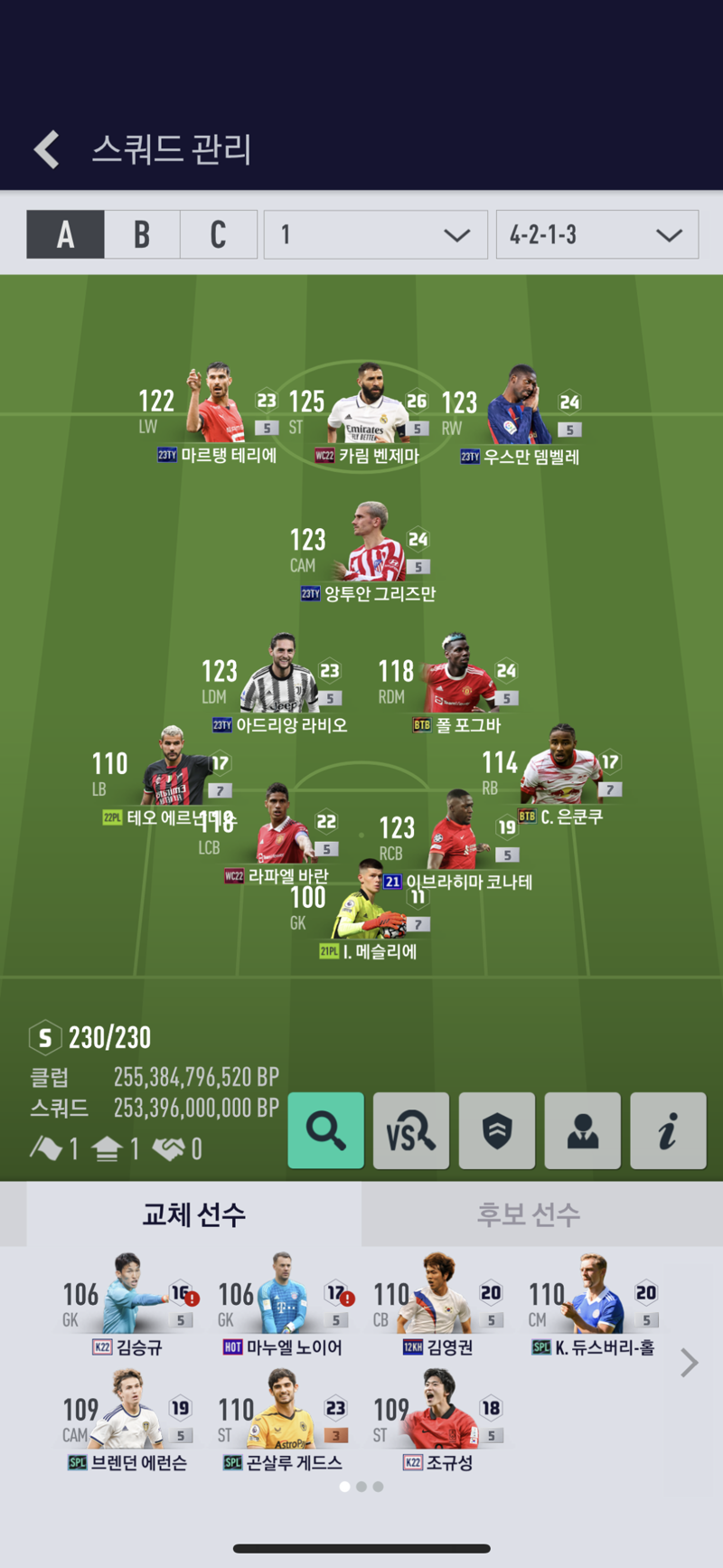 Fc 온라인 인벤 프랑스 팀 평가 부탁드립니다 Fc 온라인 인벤 팀전술 평가 상담 게시판