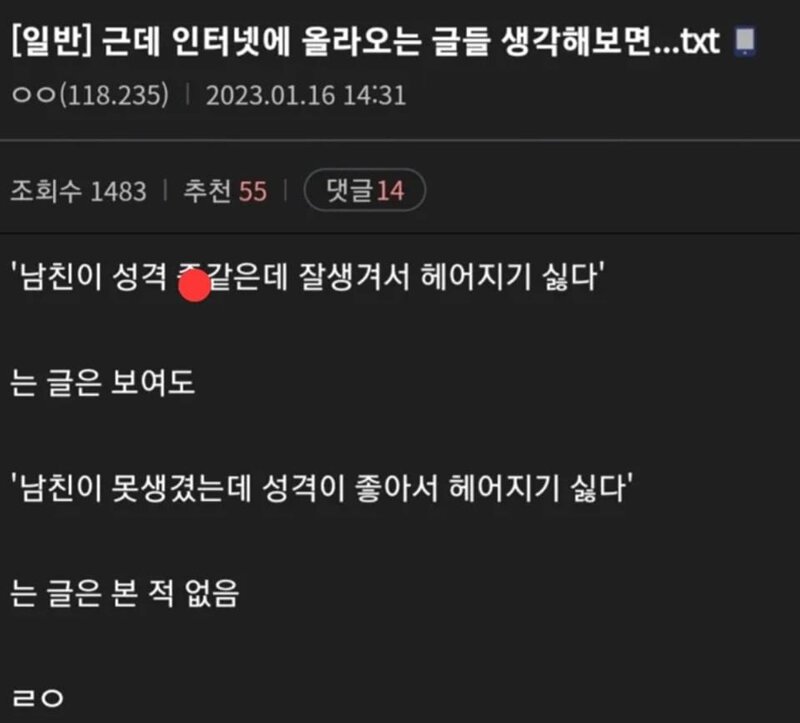 로스트아크 인벤 외모 성격 논란 종결 로스트아크 인벤 자유 게시판구
