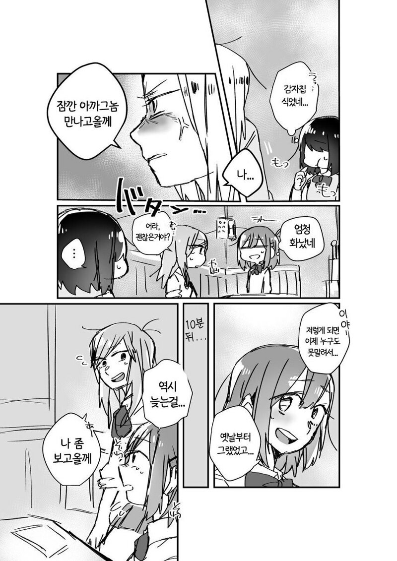 메이플스토리 인벤 커플을 고르세요manhwa 메이플스토리 인벤 자유게시판